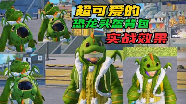 和平精英绿色恐龙睡衣图标