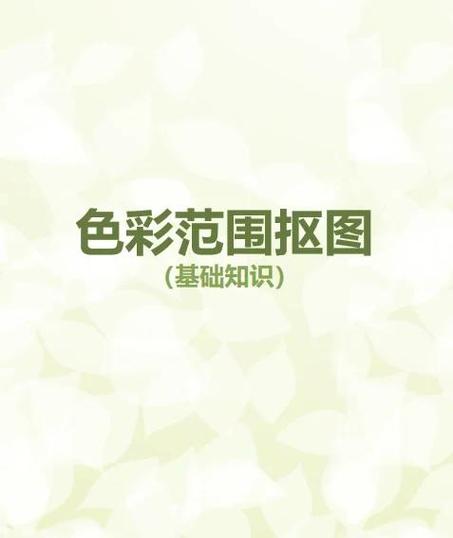 ps色彩范围选不了截图