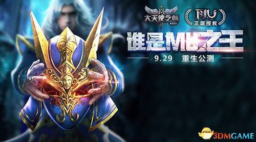 37大天使之剑和h5图标
