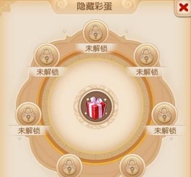 梦幻西游手游彩蛋隐藏任务