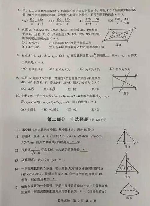 中考音乐试卷题库图标