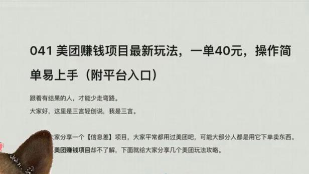 新手美团众包一天能赚多少图标