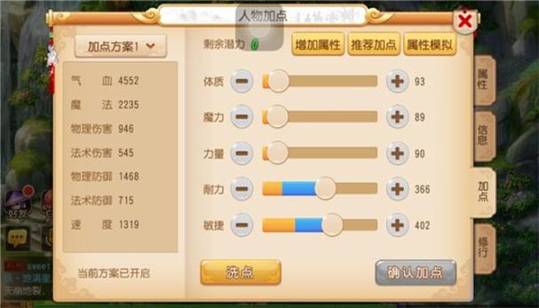 方寸山平民最佳加点图标