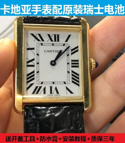 石英表首次启动教程