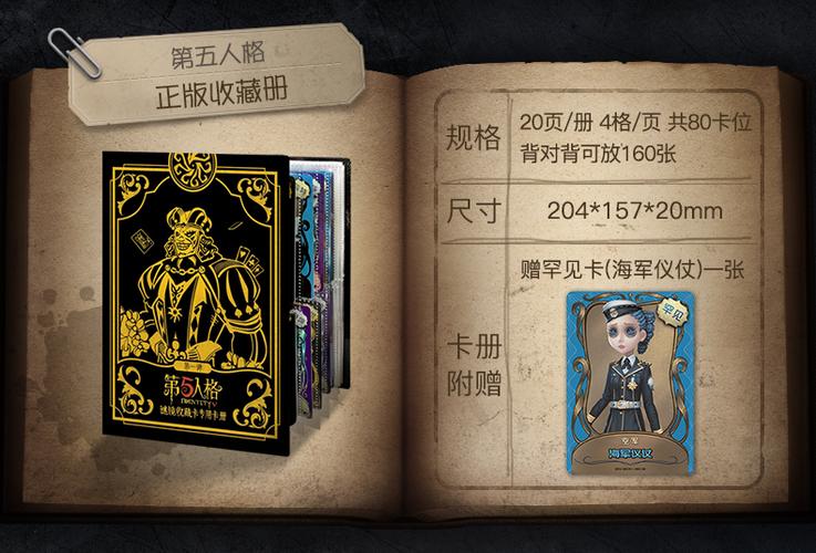第五人格金卡豪华版图标