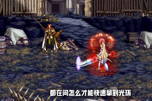 DNF命运抉择光环图标
