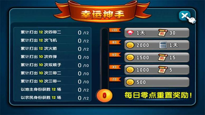 星星斗地主2025赢话费官方版图标