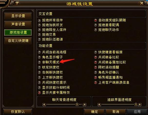 天龙八部如何选定目标截图