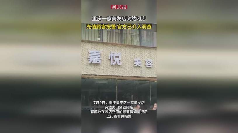 理发店充值了但是关门了怎么办图标