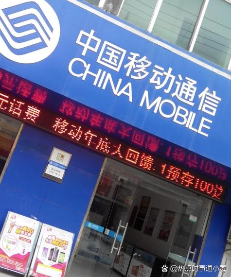 移动短信广告业务