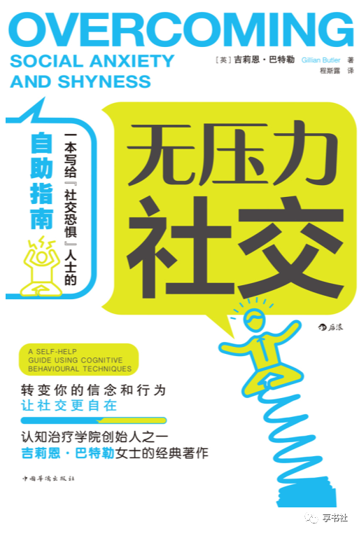 无压力社交 免费阅读截图