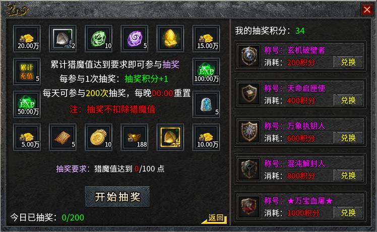 手游传奇攻速插件图标