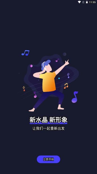 水晶dj舞曲网站游戏截图