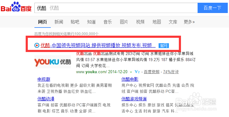 优酷会员在哪兑换激活码截图