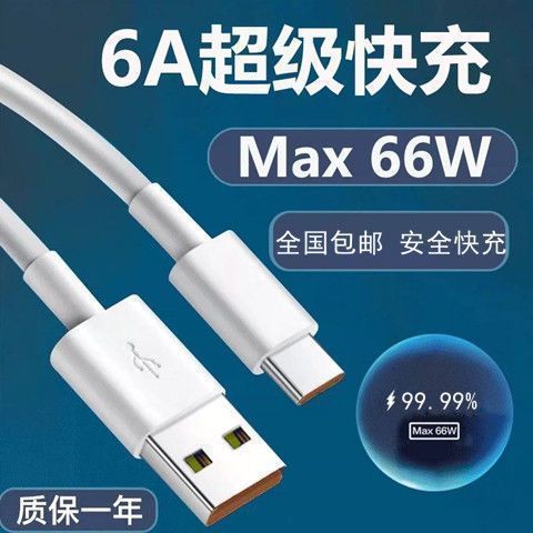 快充数据线和普通数据线的区别图标