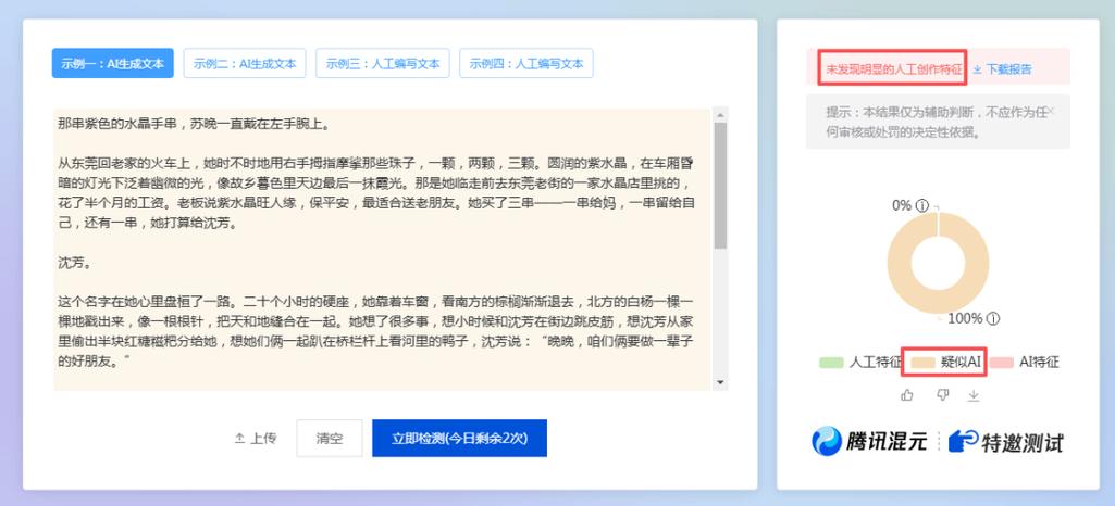 一键生成小说剧本图标