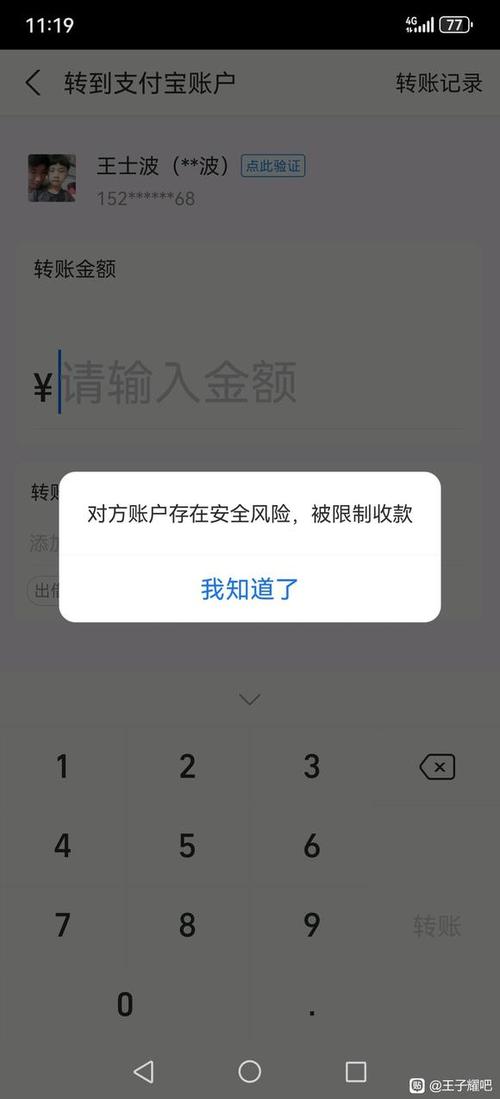 支付宝永久封号对自己有影响吗图标