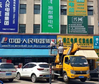 广告牌安装师傅电话图标