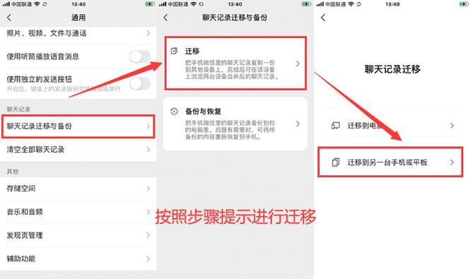 换手机有没有找回聊天记录方法截图