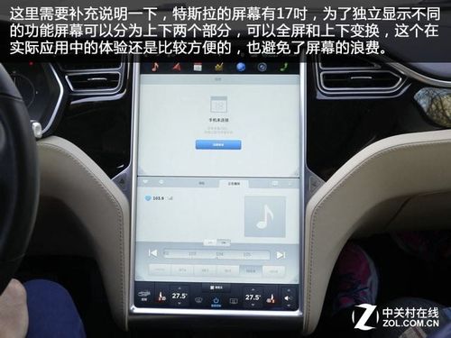 特斯拉可以蓝牙音乐吗图标