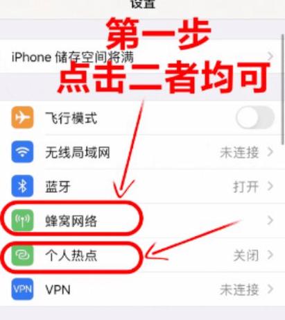 iphone热点一会就断了图标