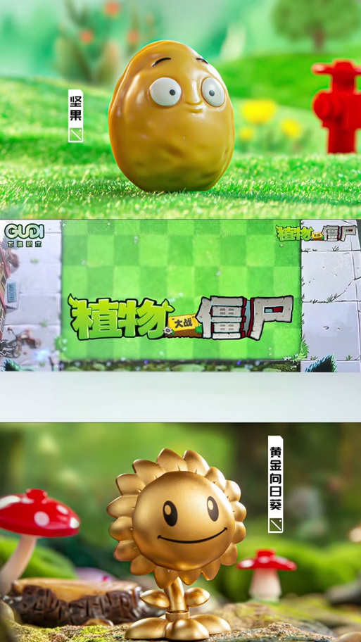 植物大战僵尸积木盲盒图标