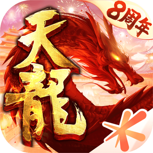 天龙八部手游互通版本下载截图