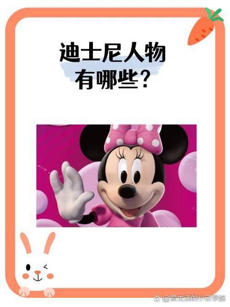 一个女孩喜欢米奇说明什么截图