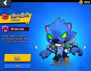荒野乱斗狼人里昂图标