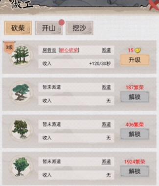 水乡芳华录兑换码在哪图标