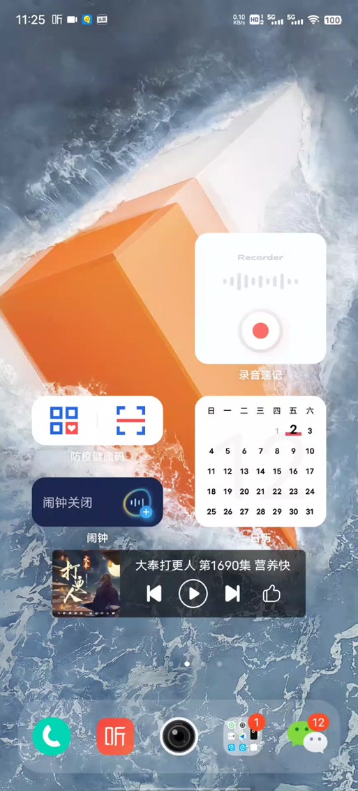 iqooneo充电提示音设置图标