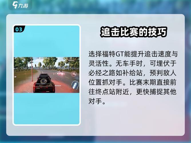 追击飞车最新内置菜单亮点截图