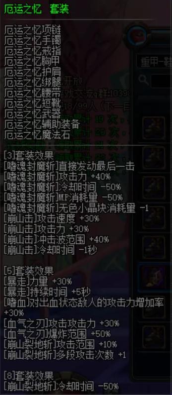 dnf异界散件可以继承图标