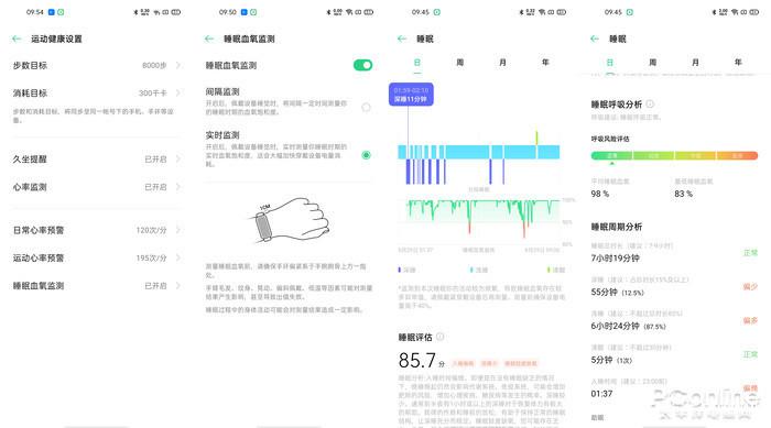 OPPO手机自带睡眠监测图标