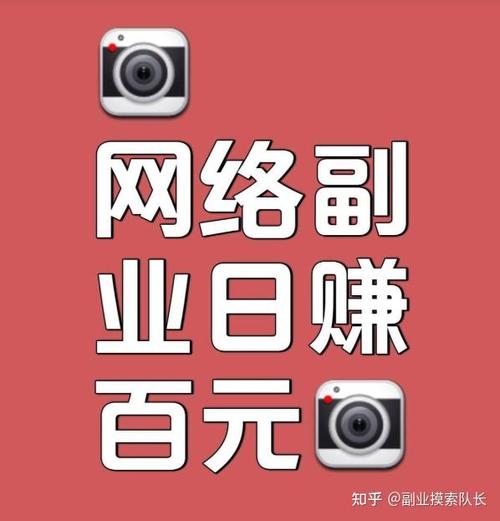 如何赚够100元截图