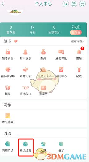 夸克浏览器怎么进入小说模式图标