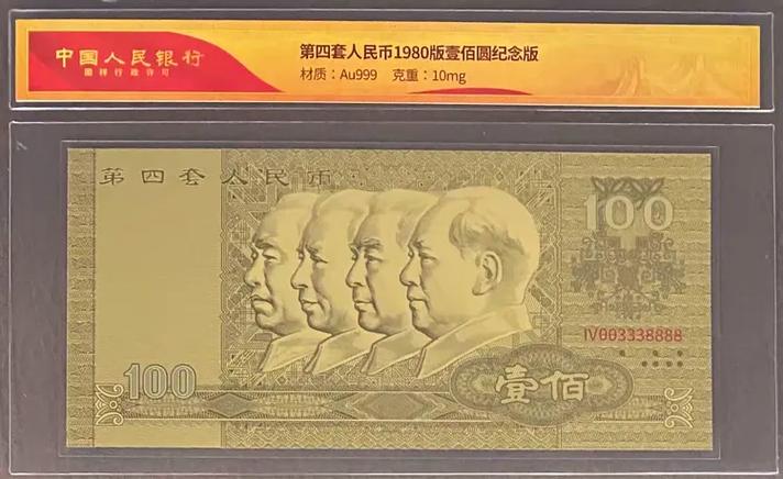 人民银行纪念币图标