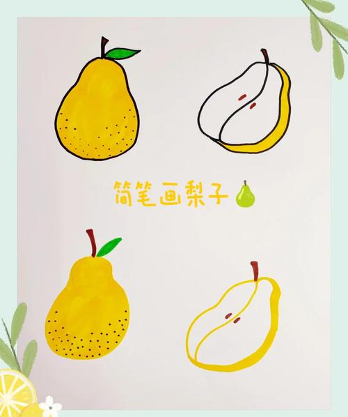 一步一步教我画梨图标