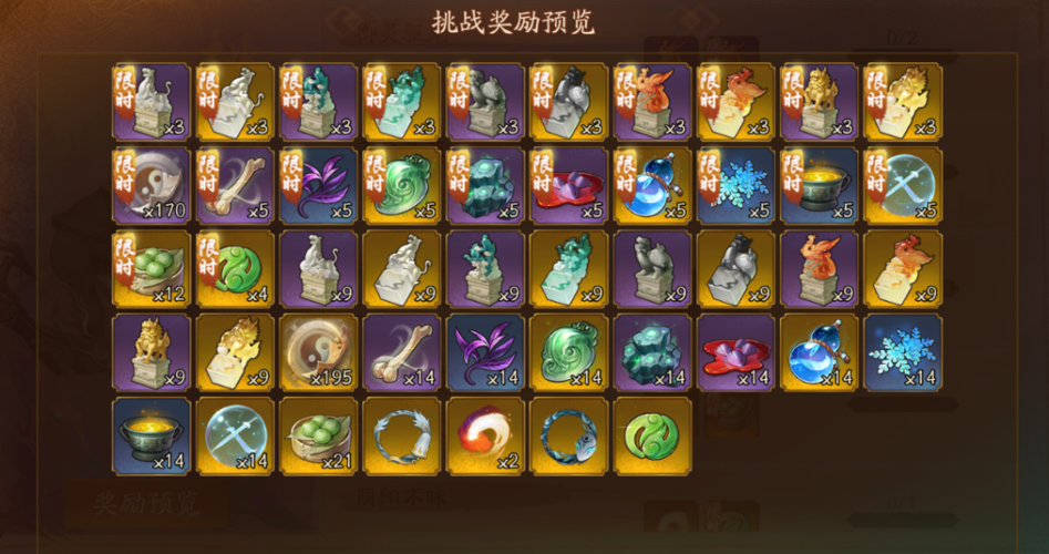 神都夜行录怎么玩图标