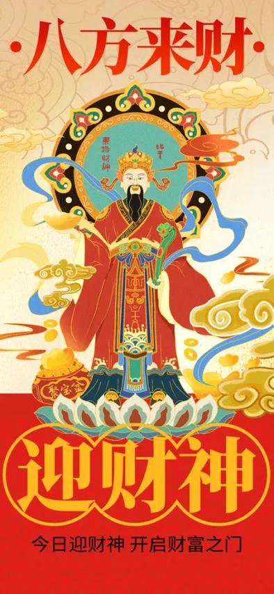 春节海报截图