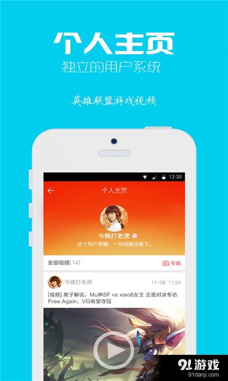 用什么软件看lol解说视频