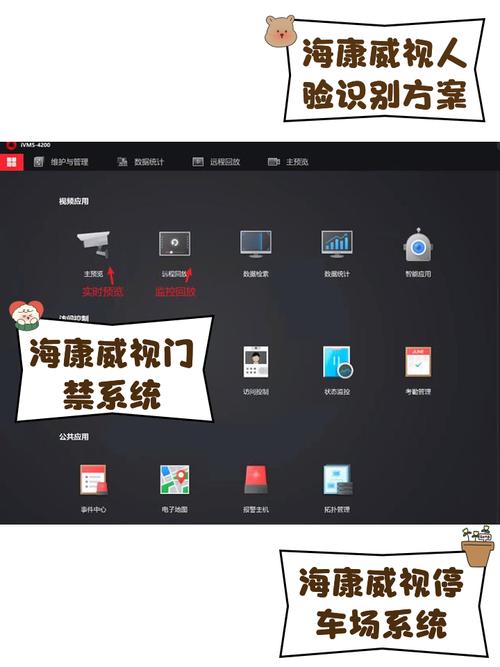 海康监控容量计算在线图标