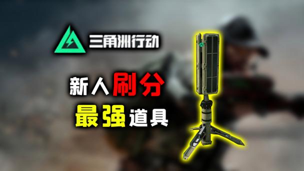 信标三角洲图标