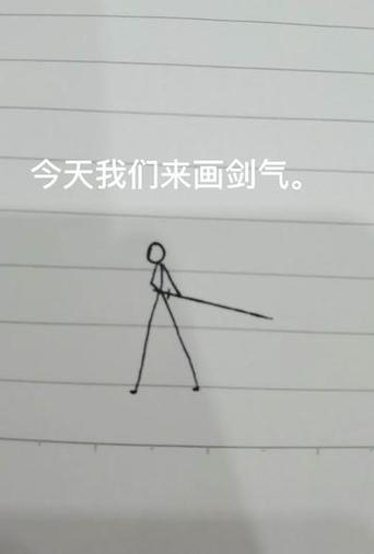 火柴人怎么画武器图标