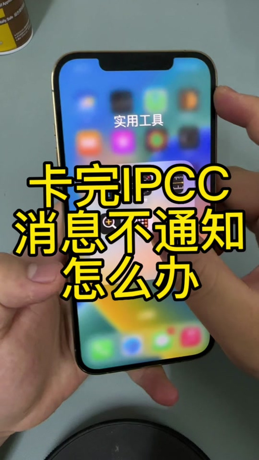 iphone副卡收不到短信图标