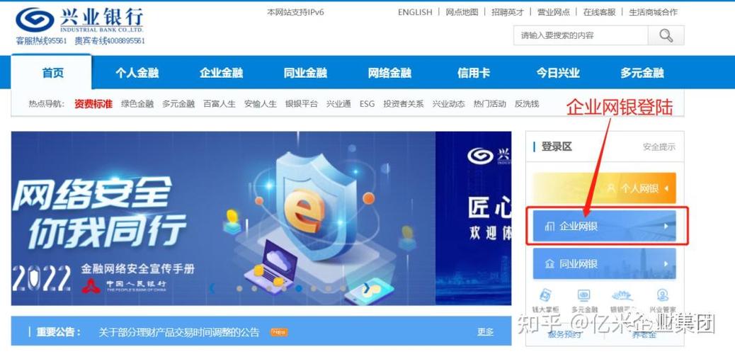 兴业银行网上银行登录入口图标