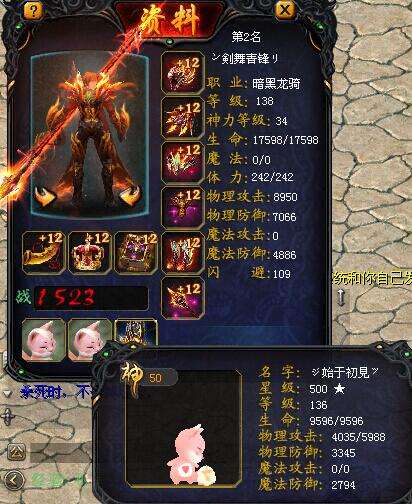 魔域宝宝排名图标