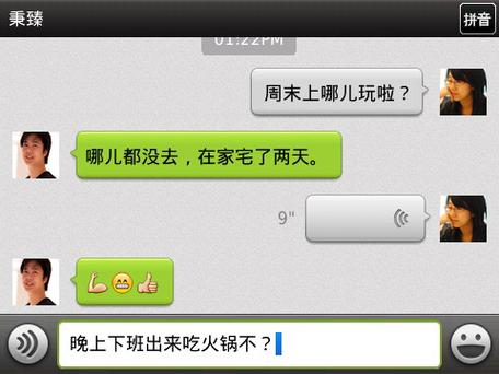 黑莓可以用微信吗截图