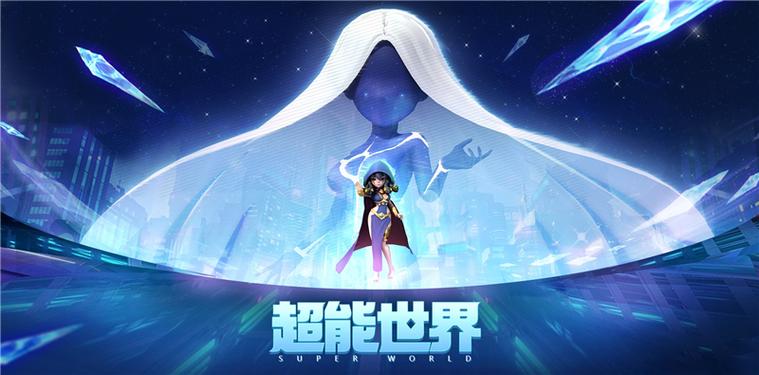 超能世界破解版无限钻石图标
