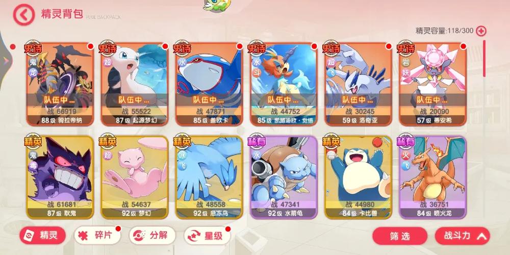 口袋觉醒32ss魔改版注册图标